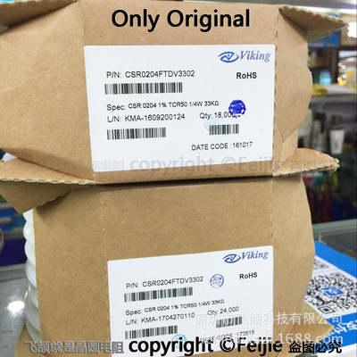 SMM02040C3302FB300=CSR0204FTDV3302光颉民用 原装现货