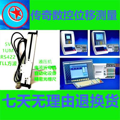 光栅尺配套ESA CE1折弯机系统5V RS422  5U 自校正 带导轨 抗冲击