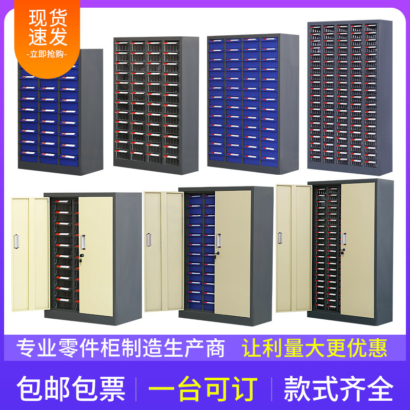 好货零件柜抽屉式20/30/48/75抽铁皮五金车间螺丝刀具多功能工具
