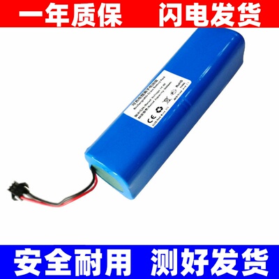 适用于LISTAR扫地机器人R
