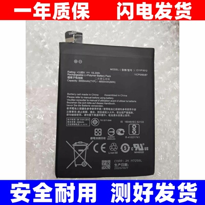 适用于华硕ZenFo4MaxPr