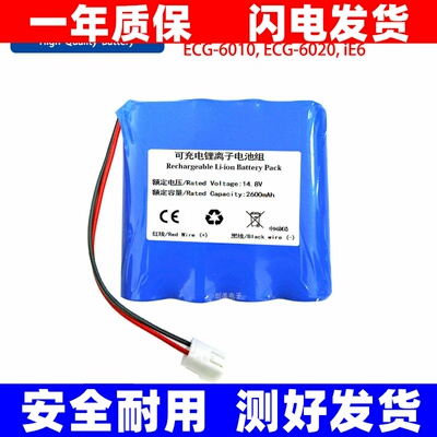 适用邦健BiocareECG-601