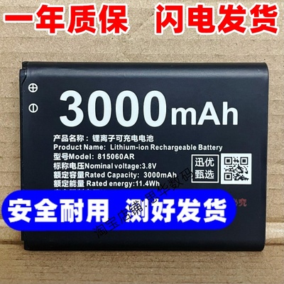 815060AR随身移动Wifi电