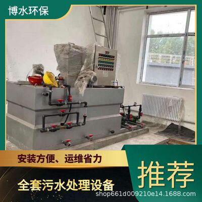 德令哈市化工废液处理成套设备 TEL 400-780-9770 博水环保