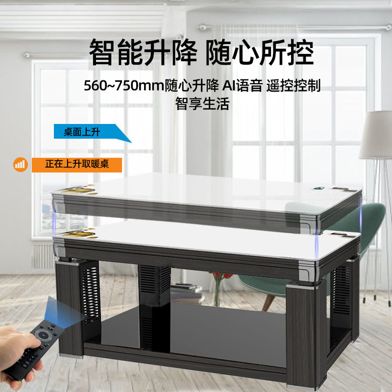 烤火桌全家乐升降式家用岩板多功能取暖几升降桌静音取暖器