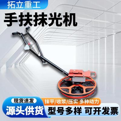 手扶90水16927泥抹光动机电抹平收光机汽油柴油混凝土地平面地磨