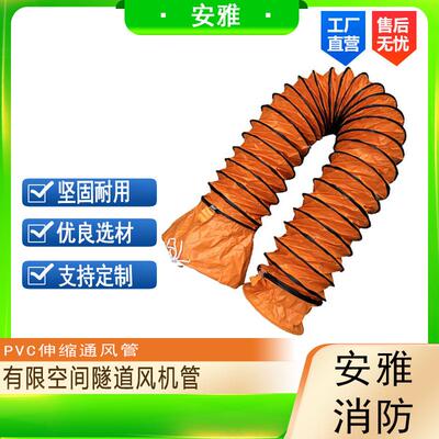 密闭空间换气设备可移动化工排烟换气机隧道浓烟通风散烟机