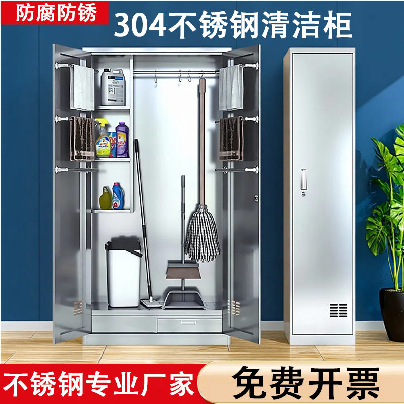 不锈钢清洁柜阳台杂物柜储物柜户外卫生工具柜学校拖把保洁家政柜