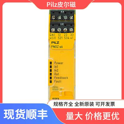 774325皮尔磁安全继电器PNOZX524VACDC2n/o现货