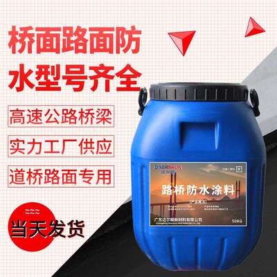 AMP-100二阶反应性桥面防水粘结剂AMP-100二阶反应型防水层