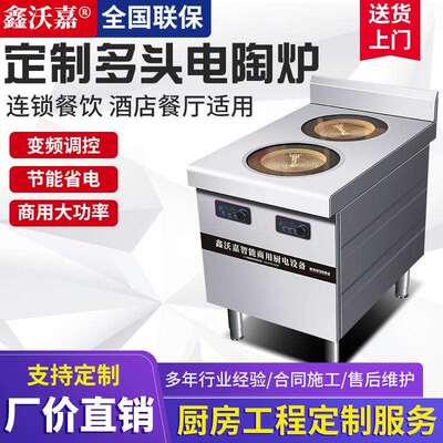 双眼光波电陶炉鑫沃嘉多头商用2500W煲汤爆炒炉不挑锅平面设备