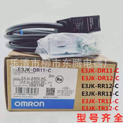 现货供应全新光电开关E3JK-RR12 E3JK-RR12-C热销