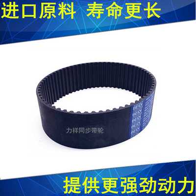 。同步带2048-S8M 2056-S8M 2080-S8M 2104 2120 128-S8M 2橡胶皮