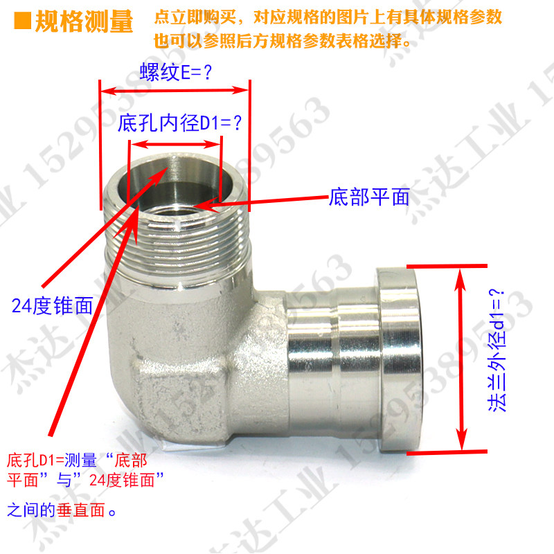 好货1DFS9公制螺纹卡套式轻系列重系列90弯液压法兰管接头直角