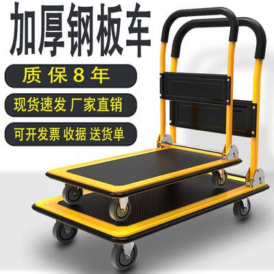 Platform trolley truck household trolley supermarket wareh
