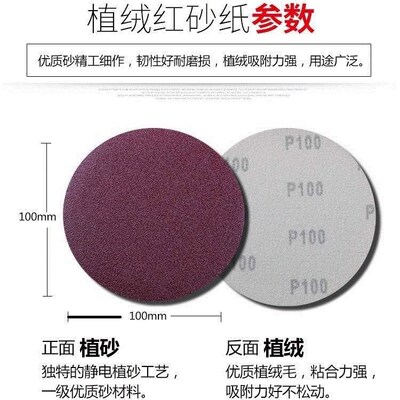 好货4 inch round sand paper 100mm disc flocking, self adhere