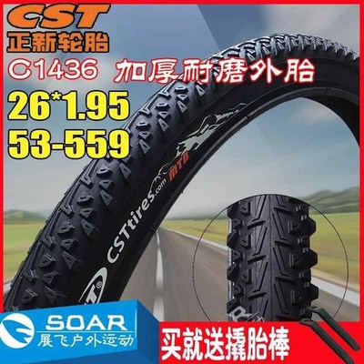 正新26山地自C1436行车轮胎5355寸92619外胎21255加厚耐磨