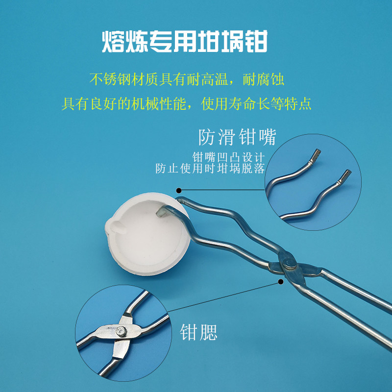 好货坩埚钳不锈钢坩埚钳实验室夹具马沸炉干锅夹烧杯夹镀铬304灰