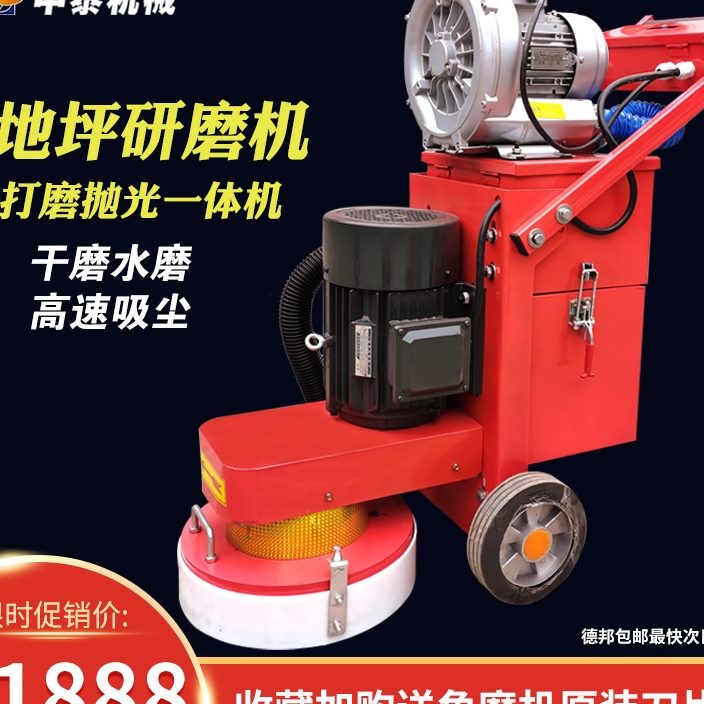 好货环氧地坪研磨机混凝土水泥路面大理石抛光水磨石机无尘地面打