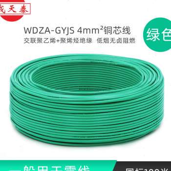 好货新成天泰电线家用4平方耐高温阻燃15625单芯线家装纯铜软线电