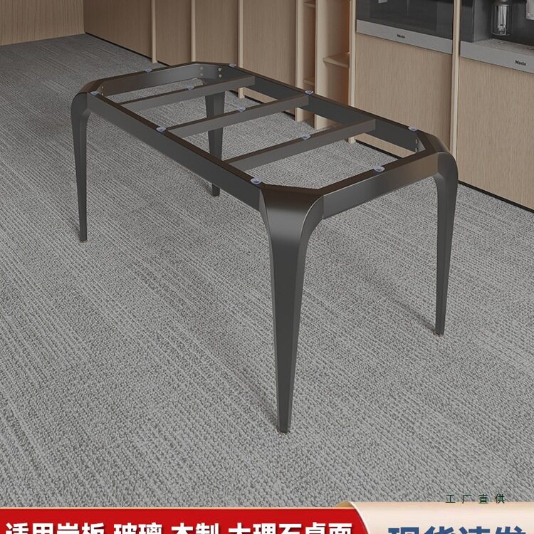 岩板瓷砖餐桌脚办公桌架铁艺支撑底座轻奢书桌桌子支架大理石桌腿