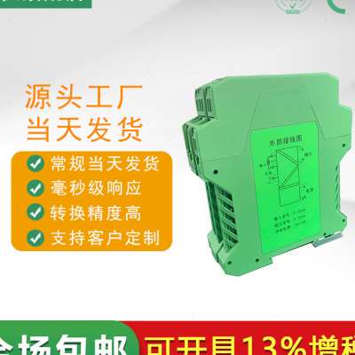 好货KSA1141C KSA1211B 信号隔离器420MA电流变送器