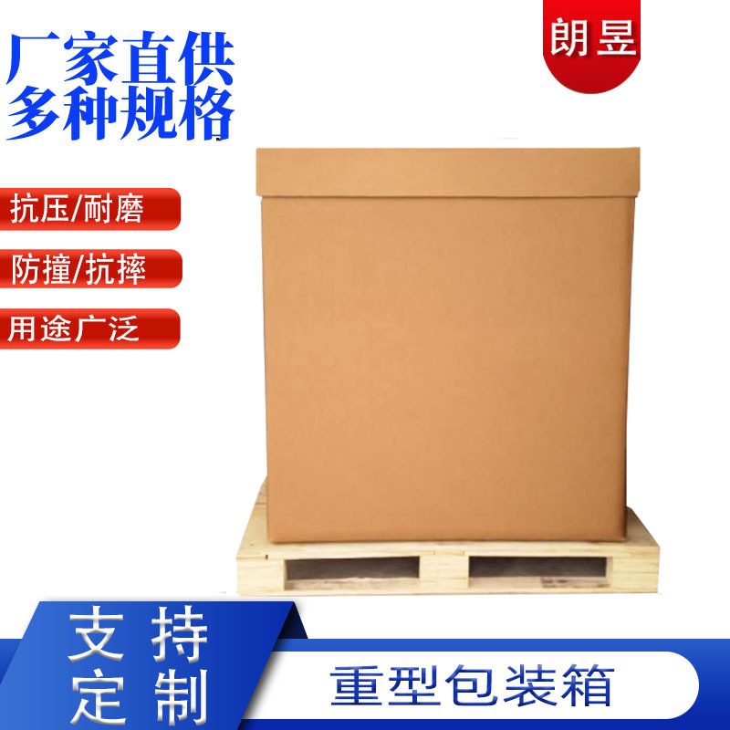 物流周转箱电子元器件专用包装箱运输箱堆码抗压快递箱物流包装