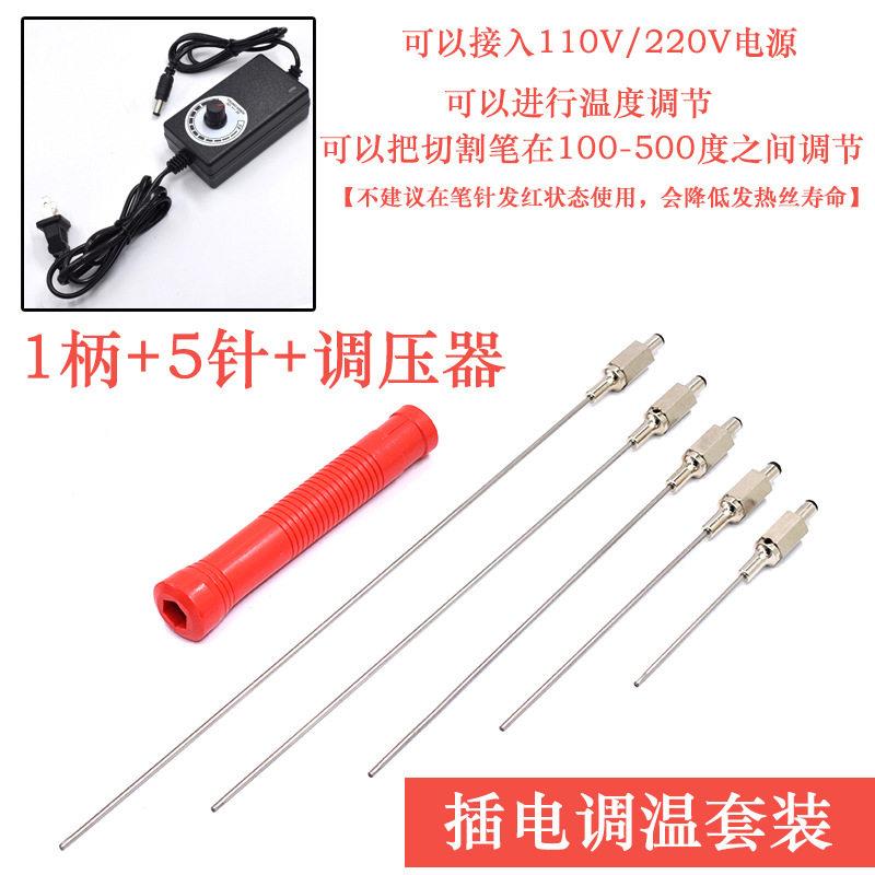 可充电泡沫切割笔电热刀电热割刀切气泡膜切kt板工具热雕刻泡沫