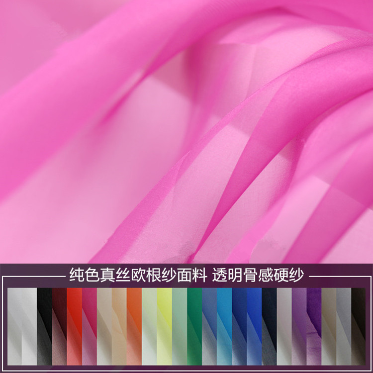 纯色真丝欧根纱面料 夏季透明挺括丝绸真丝绡烫花手工定制diy布料