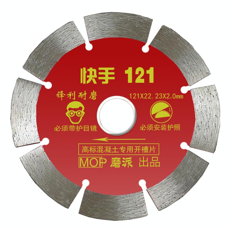 好货金刚石开槽 锯片云石片 混凝土开槽片 121 125 133 156 锋利