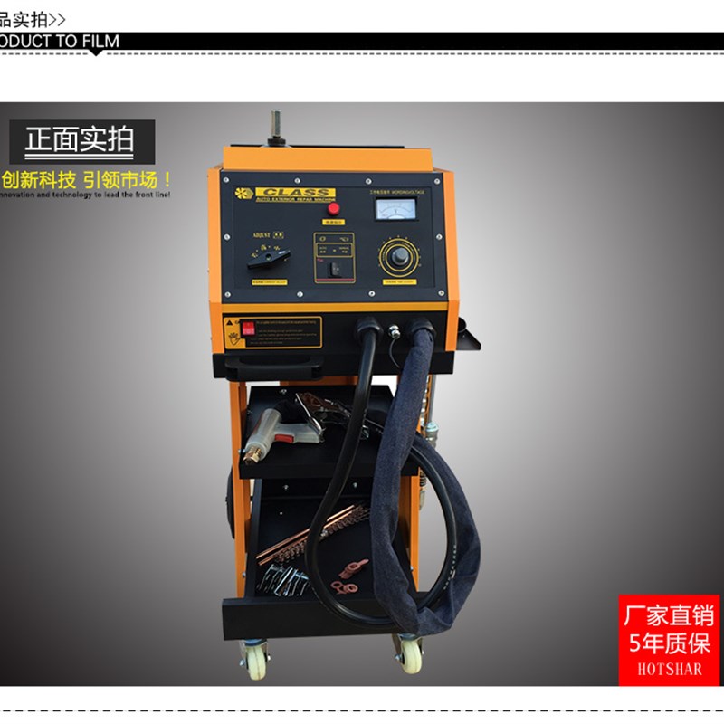 好货厂家直销钣金修复整形机汽车外形戒子机板金凹凸痕维修工具点