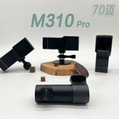 盯盯拍机车行车记录仪适用70迈M310pro防水壳固定支架防水套