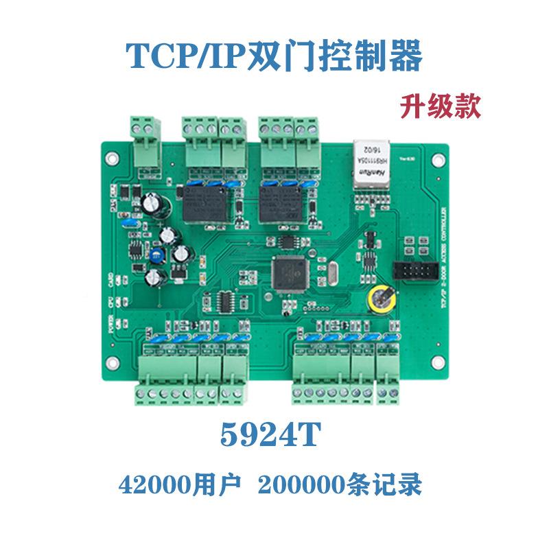 网门禁控制门系统单络1T2T4T门双四控制板P/IP闸门机门禁控制器