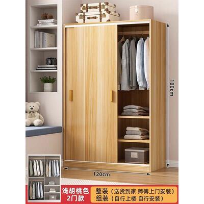 衣柜家用卧室木质推拉门儿屋童衣橱出房简用70517经租济型易柜子