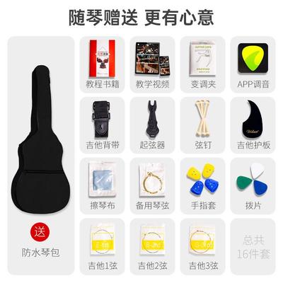 41寸谣民19822吉他3寸单板840面单初学者男女学生入吉它门练习琴