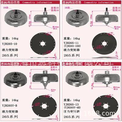 265F7叉车液直力变矩器思科家销动机总成89055厂配发件