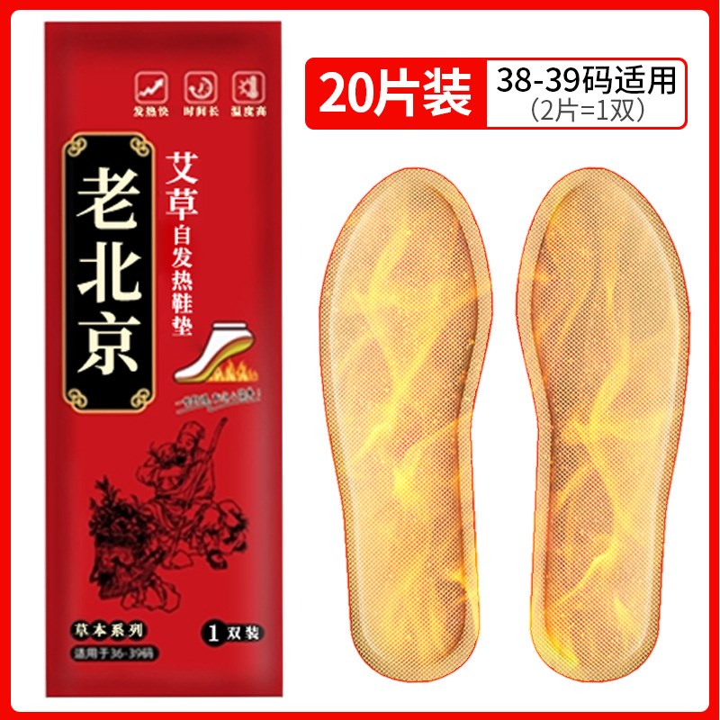 可行走自发热鞋垫女加热鞋垫冬一次性自热暖脚宝宝男暖足贴暖脚底