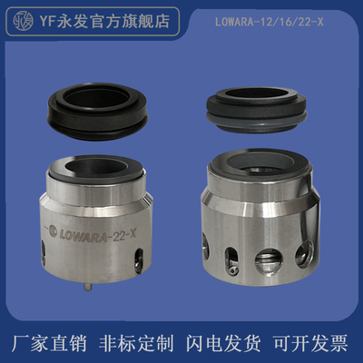 机械密封件LOWARA-12/16/22-X赛莱默ITT罗瓦拉SV多级水泵密封Seal