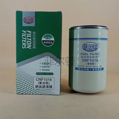 厂家供应燃油滤清器603108232001431S00001498+03CRF1014