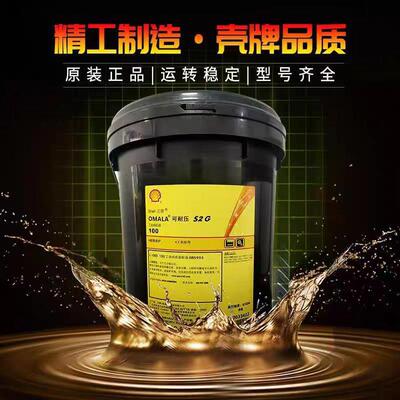 殻牌可耐压S2G68100150220320齿轮油20.0L/209L蜗轮