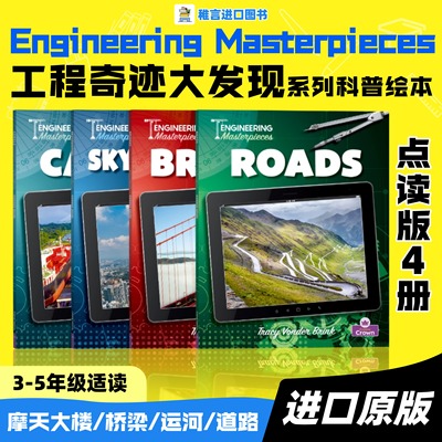 【点读版】工程奇迹大发现Engineering Masterpieces科普绘本4册大楼 Bridges桥梁 Canals运河 青少年认识世界科普绘本图书馆绘本