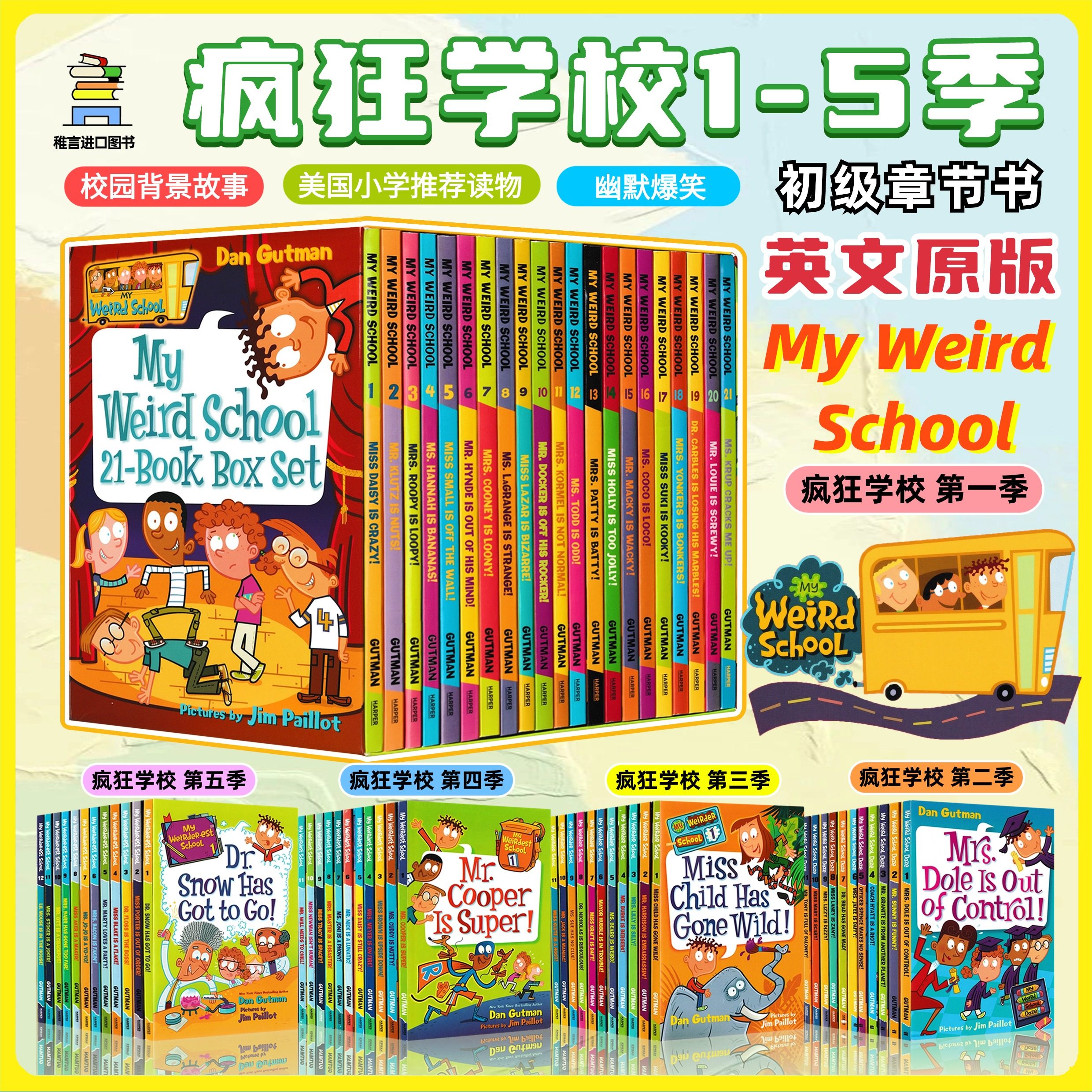My Weird School 疯狂学校系列 英文原版 校园故事 美国小学推荐读物 儿童课外阅读初级章节书 搞怪校园故事 第一季 英语小说 ...