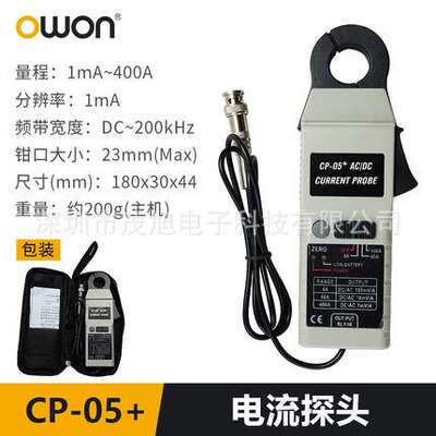 利利普 示波器电流探头 CP05+/CP07+ 交直流检测电流钳 BNC接口
