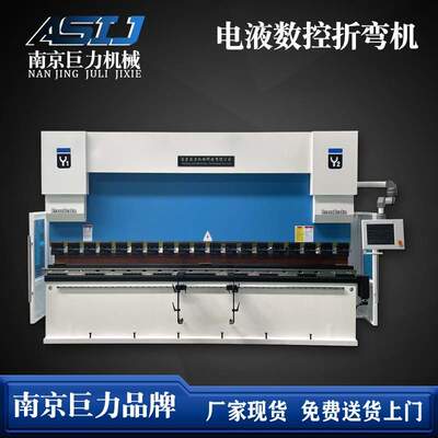 数控折弯机 125T/4000电液伺服数控折弯机 4+1轴KT15/DA53T折弯机