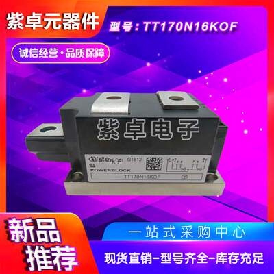 可控硅TT170N08KOF TT170N12KOF TT170N14KOF TT170N16KOF