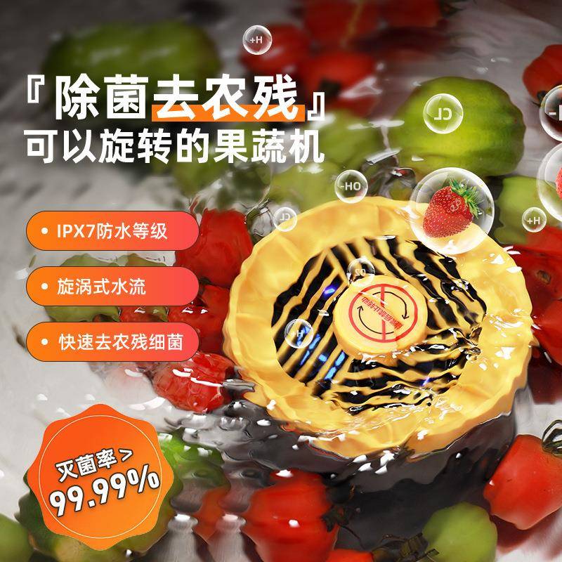 果蔬净化器家用水果蔬菜多功能便携式自动洗菜机果蔬清洗机