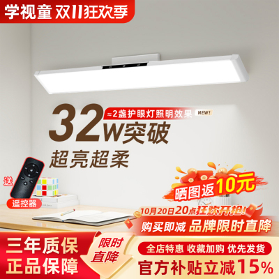 大发光AAAAA级壁挂式护眼灯