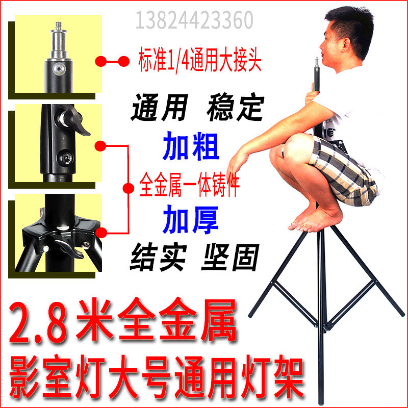 摄影灯架2.8米影室灯闪光灯架三脚架280灯架影棚支架气压缓冲灯架
