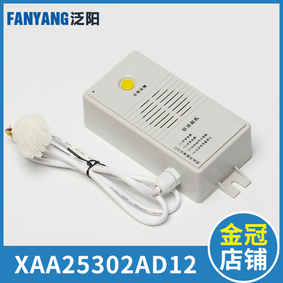 OTIS西子奥的斯电梯五方对讲 XAA25302AD12 轿顶底坑副机电梯配件