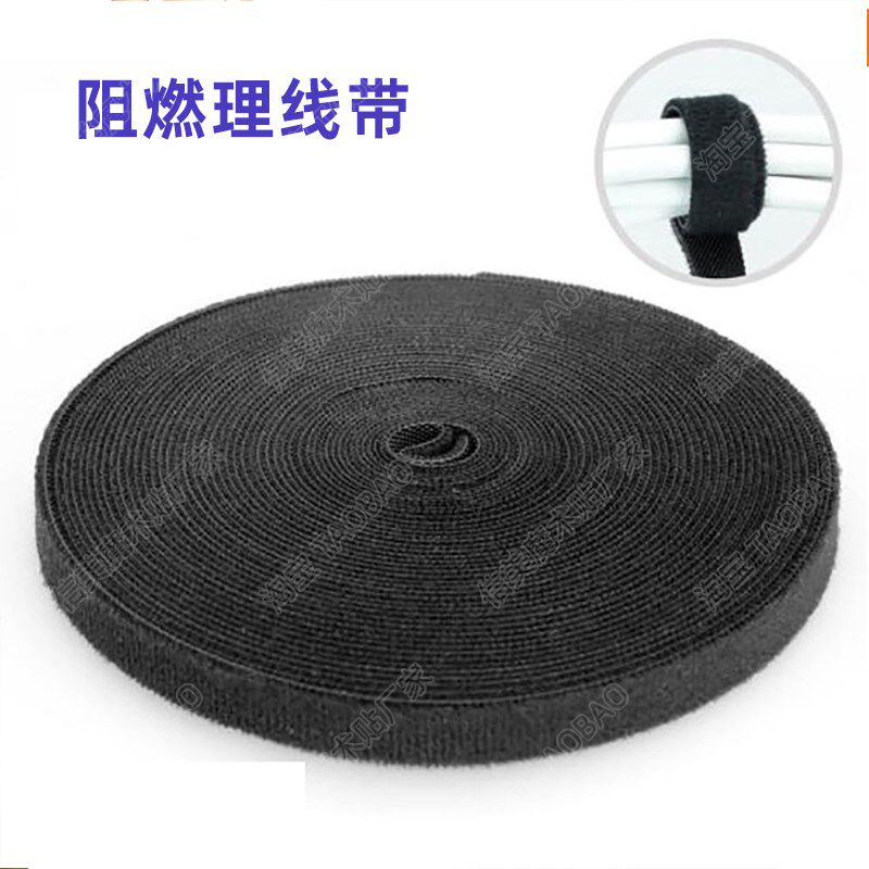 魔术贴理线带阻燃扎带绕线器布线尼龙绑带电线防火机房固定收纳